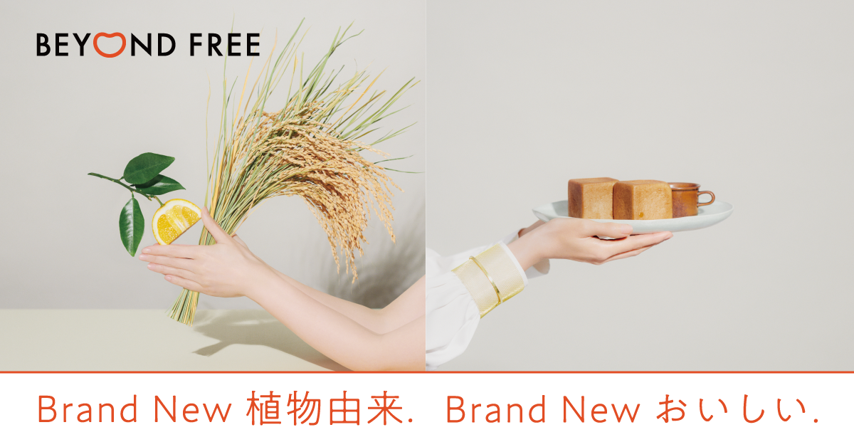NEWS - BEYOND FREE公式オンラインショップ